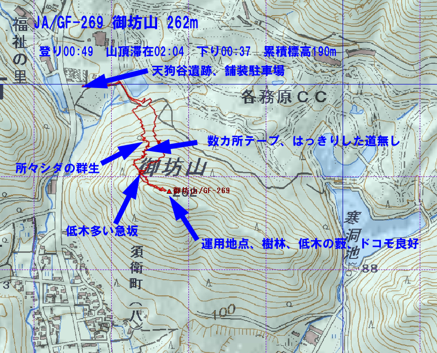 「御坊山」262m (岐阜県) SOTA JA/GF-269 | SOTA(Summits On The Air)山歩き