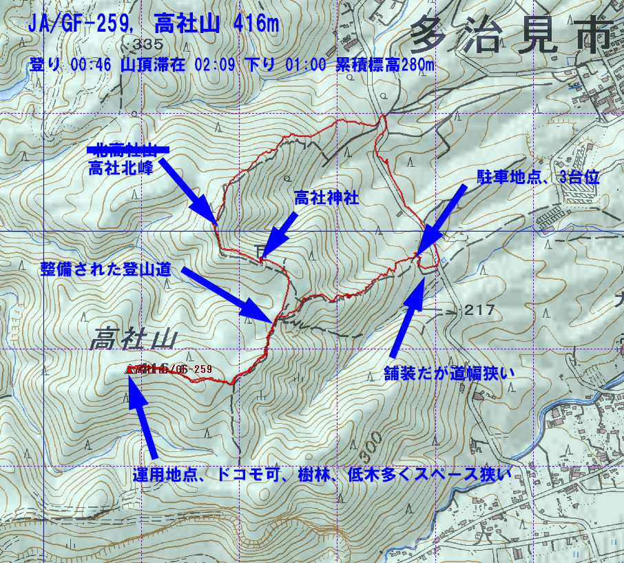 「高社山」416m (岐阜県) SOTA JA/GF-259 | SOTA(Summits On The Air)山歩き