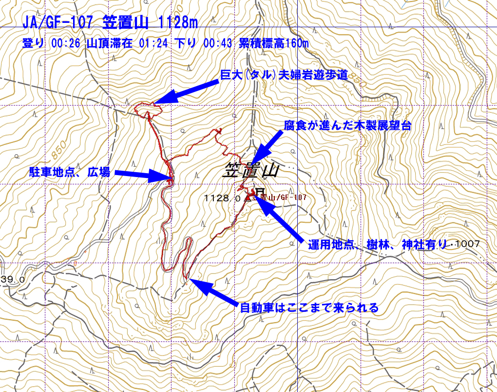「笠置山」1128m (岐阜県) SOTA JA/GF-107 | SOTA(Summits On The Air)山歩き